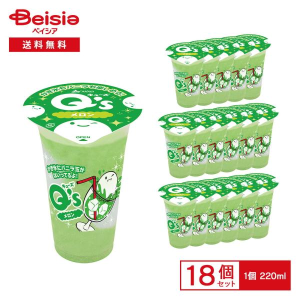 赤城乳業 Q's（キューズ） メロン 220ml×18個