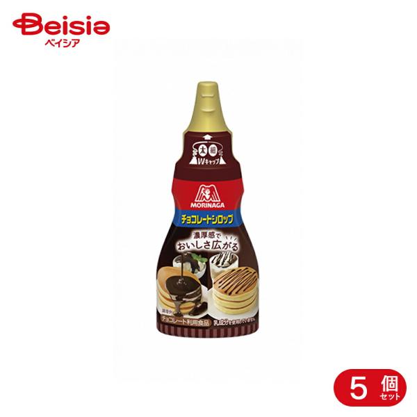 森永製菓 チョコレートシロップ 200g 5個