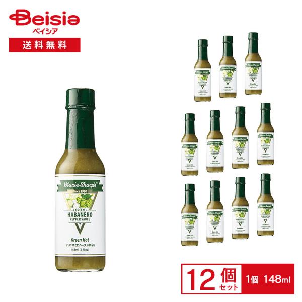 マリーシャープス・ハバネロソース グリーン（中辛） 148ml×12個