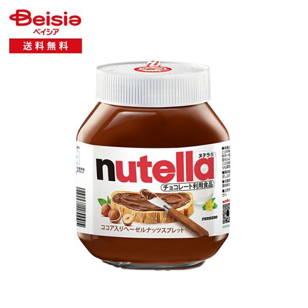 フェレロ ココア入りへーゼルナッツスプレッド ヌテラ 750g