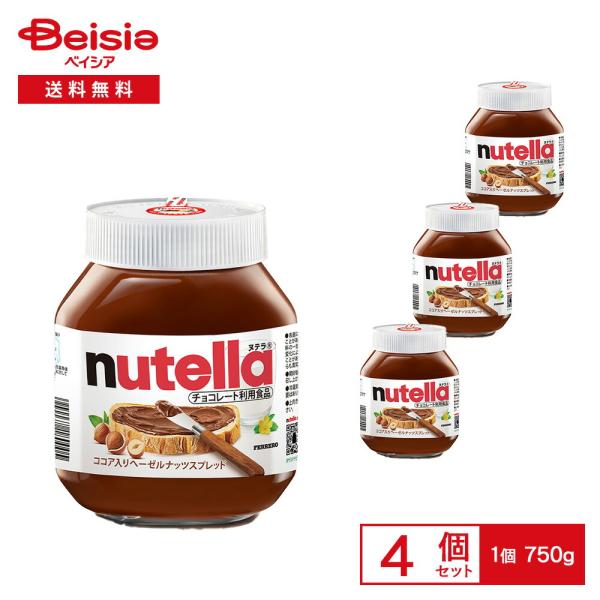 フェレロ ココア入りへーゼルナッツスプレッド ヌテラ 750g×4個