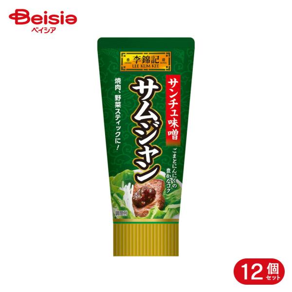 エスビー食品 S&amp;B 李錦記 サムジャン チューブ入り 90g 12個