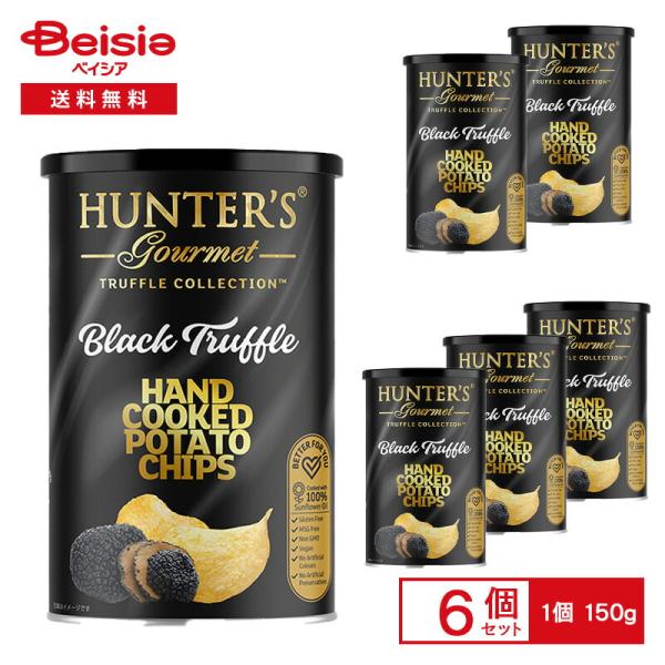 ハンター ポテトチップス 黒トリュフ風味 150g×6個