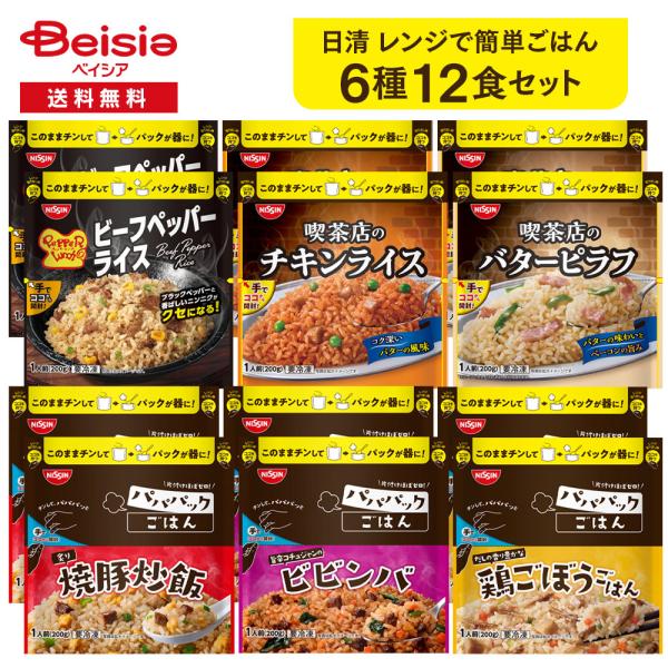 爆買 日清 レンジで簡単ごはん 6種12食セット 【セール】