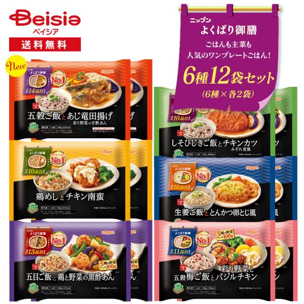 ごはんも主菜も！人気のワンプレートごはん６種１２食セットです。ごはんと主食がセットになっているので満足感◎。贈り物としても喜ばれる商品です。環境に配慮したeco紙トレー入りなので、お皿に移す手間もなく、レンジでチンしてそのまま食べられます。...