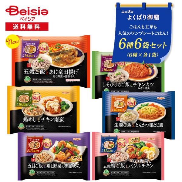 ごはんも主菜も！人気のワンプレートごはん6種6食セットです。ごはんと主食がセットになっているので満足感◎。贈り物としても喜ばれる商品です。環境に配慮したeco紙トレー入りなので、お皿に移す手間もなく、レンジでチンしてそのまま食べられます。▼...