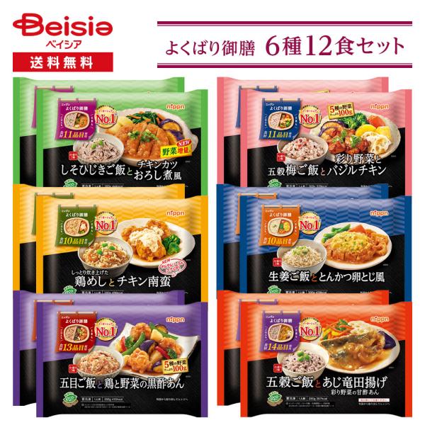 爆買 ニップン よくばり御膳 ごはん付き冷凍弁当 6種12食セット