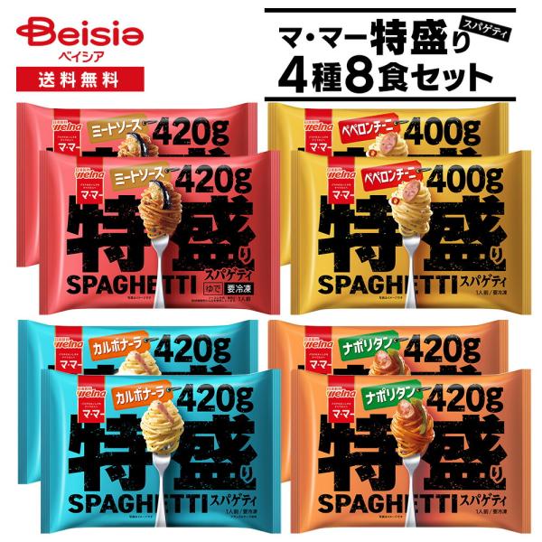 日清製粉 マ・マー たっぷりボリューム＆濃い味わい 特盛 4種8食セット