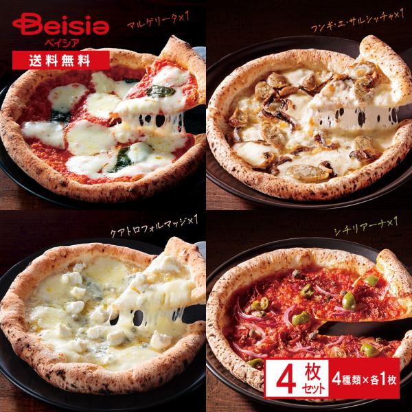 爆買ベイシアプレミアムの本格ナポリ風ピッツァ4種を詰め合わせた贅沢な食べ比べセットです。24時間かけて熟成した生地を一枚一枚丁寧に手伸ばしし、焼き上げた際のサクッとふわっとした食感を追求。イタリア産チーズやトマト、エクストラバージンオイルな...