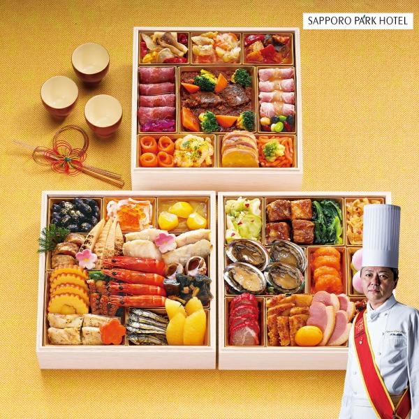 【予約販売】おせち 2026 札幌パークホテル「笑和」 木製7寸3段重 和洋中 約4人前 43品目 風呂敷・お品書きあり