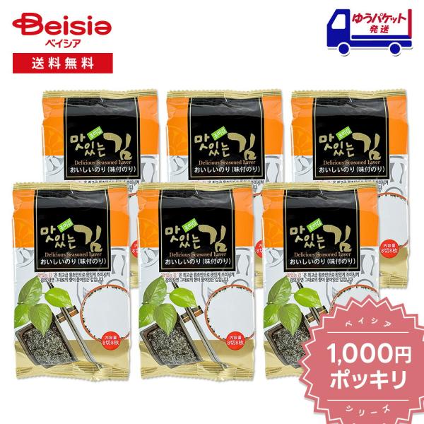 爆買 【1000円ぽっきり】三進 おいしい味付けのり 8切8枚 6袋