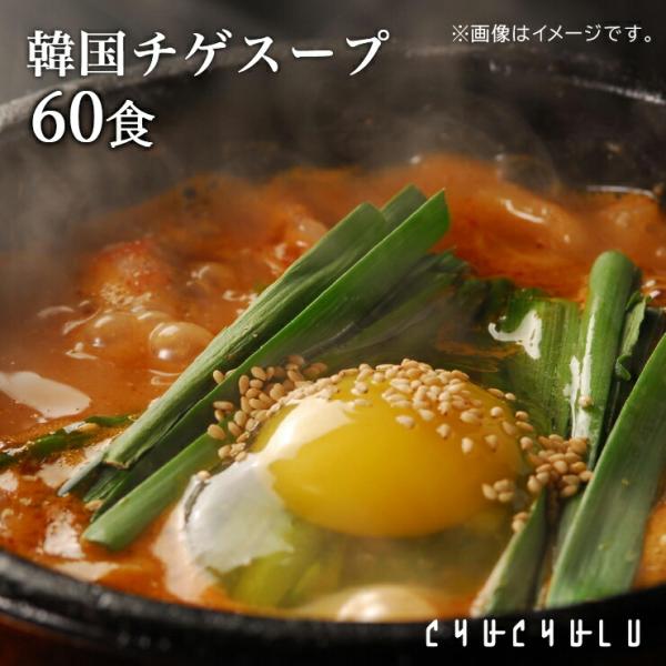 ぷるるん姫 激辛チゲスープ 60食 チュチュル | 激辛スープ チゲスープ プルプル姫 ダイエット 温活 激辛ダイエット 発酵食品 発酵エキス おからこんにゃく ソイミート コラーゲン