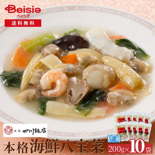 赤坂四川飯店本格海鮮八宝菜200g×10袋