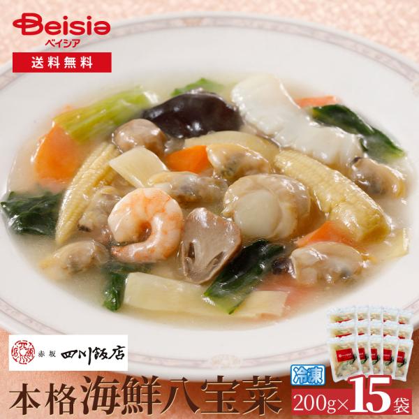 赤坂四川飯店本格海鮮八宝菜200g×15袋