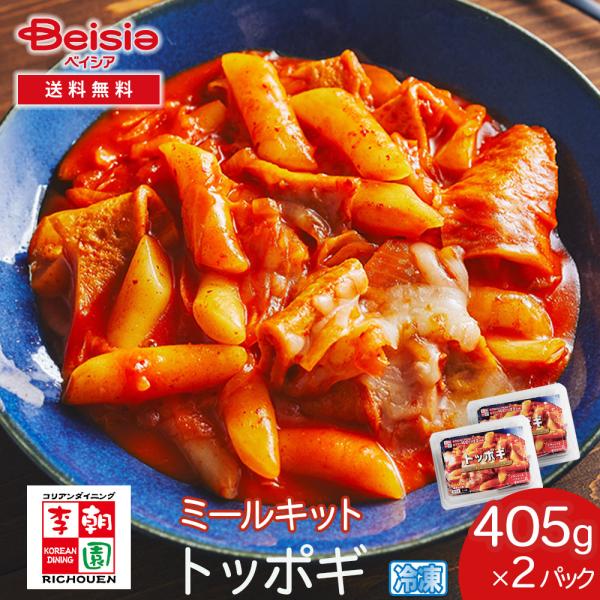 爆買 李朝園 ミールキット トッポギ 2パックセット（1パック1食分）