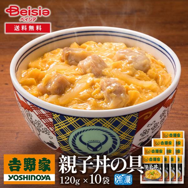 吉野家親子丼の具120g×10袋