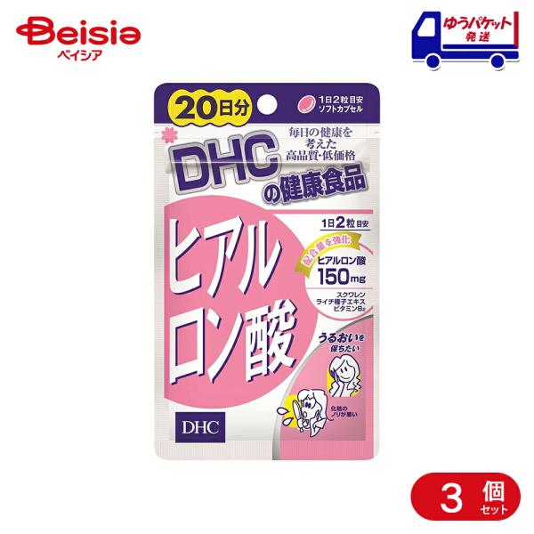 DHC ディーエイチシー ヒアルロンサン 40粒 20日分 3袋