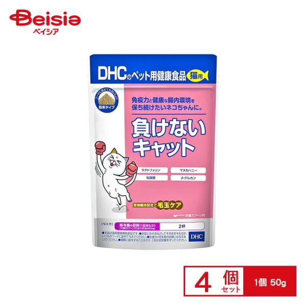 超PayPay祭 ＜ネコDK高評価商品＞ディーエイチシー 負けないキャット50g ペット用健康食品 DHC×4個