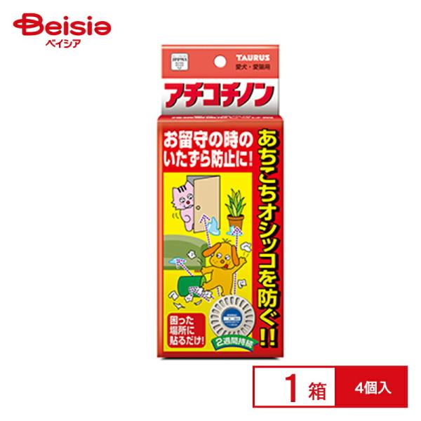 あちこちオシッコを防ぐ！お留守番の時のいたずら防止に困った場所に貼るだけ！臭いは強すぎないので室内でも気になりません。2〜3週間前後効果が持続します。(状況により変わります)　分包で薄型(コインサイズ)のおしゃれなデザインです。商品仕様・説...