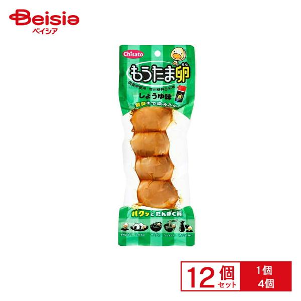 爆買 ちさと東 もうたま卵 しょうゆ味 4個 12個
