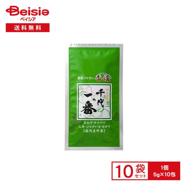 【まとめ買い割★3点で最大15%OFF 9/24 1:59まで】千代の一番 野菜ブイヨン 香澄 50g（5g×10包）×10袋