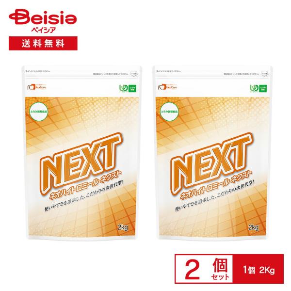 フードケア ネオハイトロミール NEXT 2kg×2袋