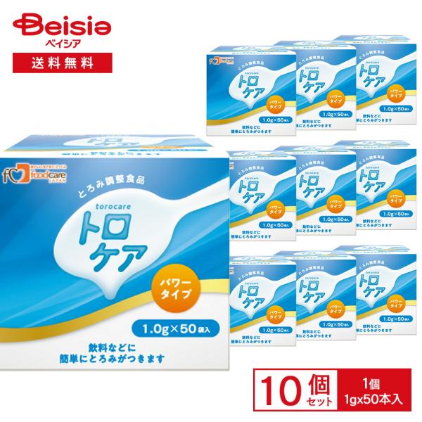 爆買 フードケア トロケア パワータイプ （1g×50本入）×10個