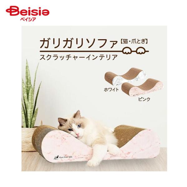 GariGari ガリガリソファスSKマーブルWH＆RP ペット