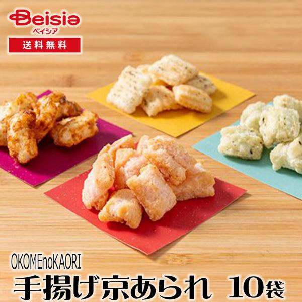 OKOMEnoKAORI 手揚げ京あられ 10袋