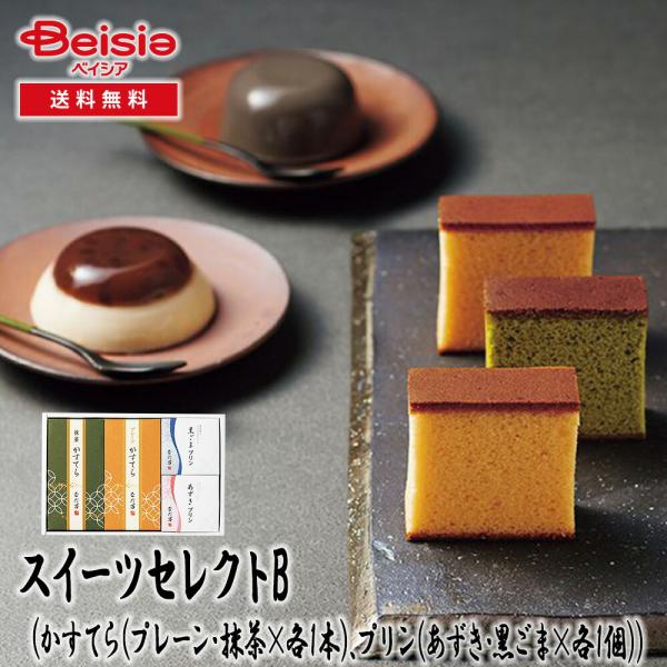 なだ万 スイーツセレクトB