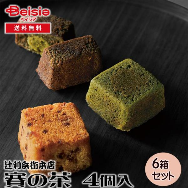 辻利兵衛本店 賽の茶 4個