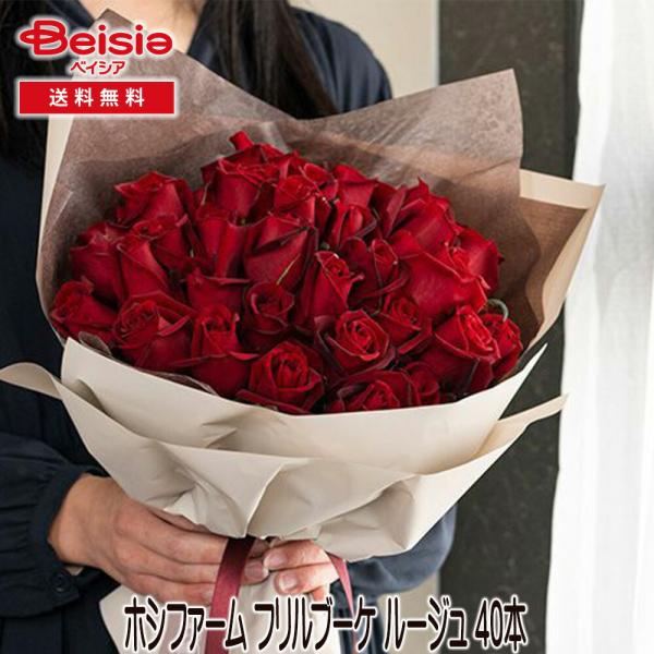 ホシファーム フリルブーケ ルージュ 40本