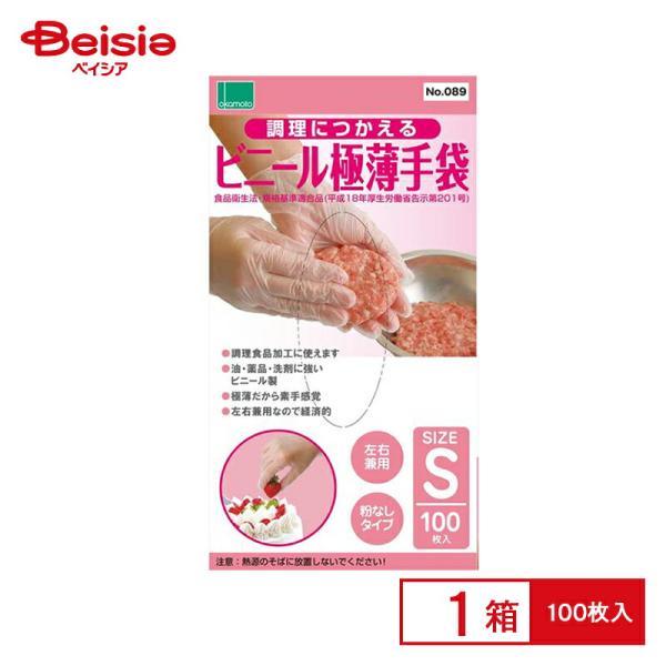 爆買 商品仕様・説明メーカー名               オカモト特徴               調理・食品加工・介護・園芸・髪染めなど幅広くご使用いただけます。左右どちらでも使える両用タイプです。内容量               1...