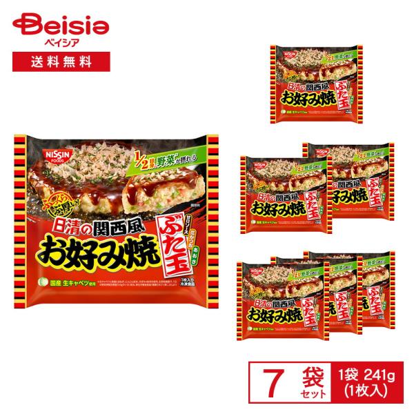 ［冷凍］ 日清の関西風お好み焼 ぶた玉 241g（1枚入）×7袋