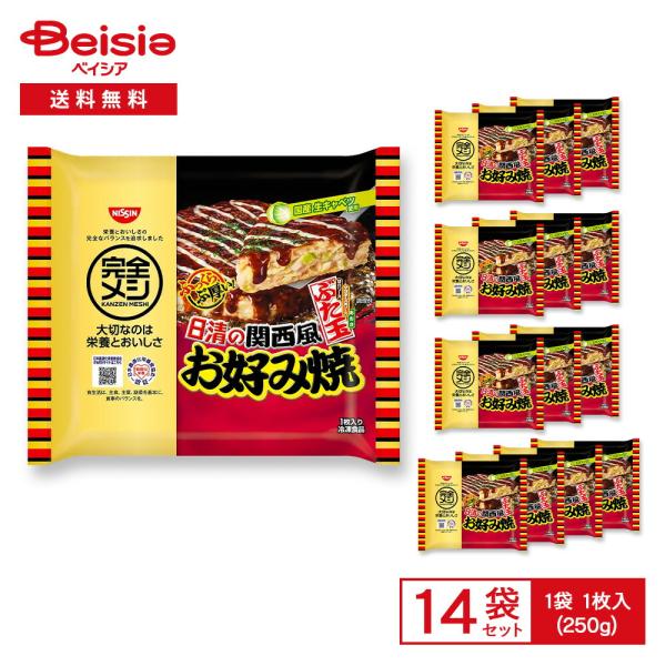 NISSIN 完全メシ 日清の関西風お好み焼 ぶた玉 250g (お好み焼215g)×14袋