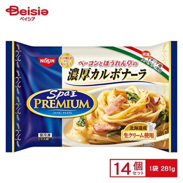 チーズと卵黄のコクが楽しめる、北海道産生クリームを使用した濃厚な味わいのカルボナーラです。チーズ感がＵＰし、更においしくなめらかに仕上げました。ベーコンとほうれん草入り。商品仕様・説明メーカー名               日清食品冷凍原材...