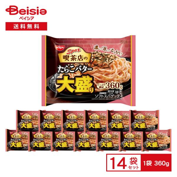 日清スパ王喫茶店の たらこバター 大盛り 1人前（360g）×14袋