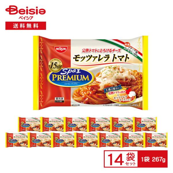 日清食品冷凍 日清スパ王プレミアム モッツァレラ トマト 267g×14袋