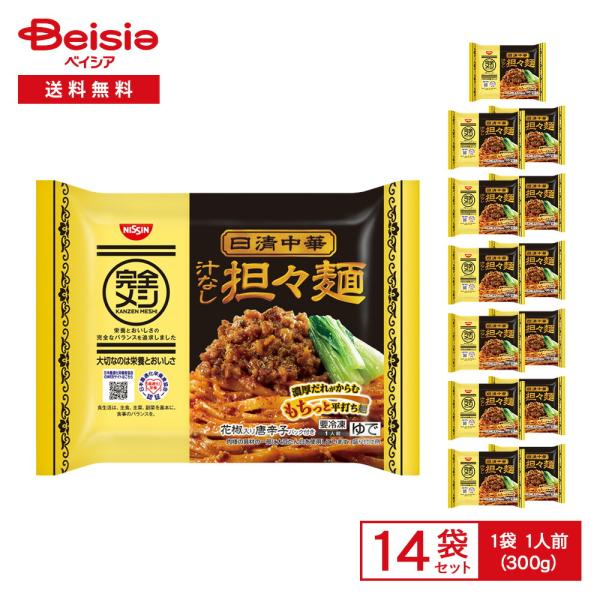 NISSIN 完全メシ 日清中華 汁なし担々麺 300g（1人前）×14袋