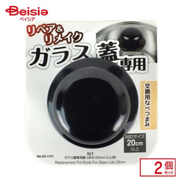 商品情報メーカー名 パール金属商品特徴 壊れてしまったつまみの交換に！●ガラス蓋専用の交換用なべつまみです。●ネジで簡単に取り付けられます。●直径20cm以上の鍋蓋に対応しています。型番 CC-1171内容量 1個サイズ 110×100×4...