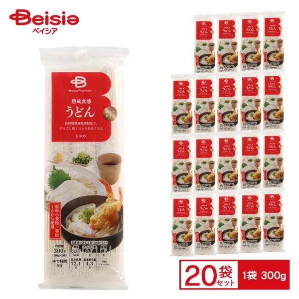 ベイシア 熟成食感うどん  300g×20個