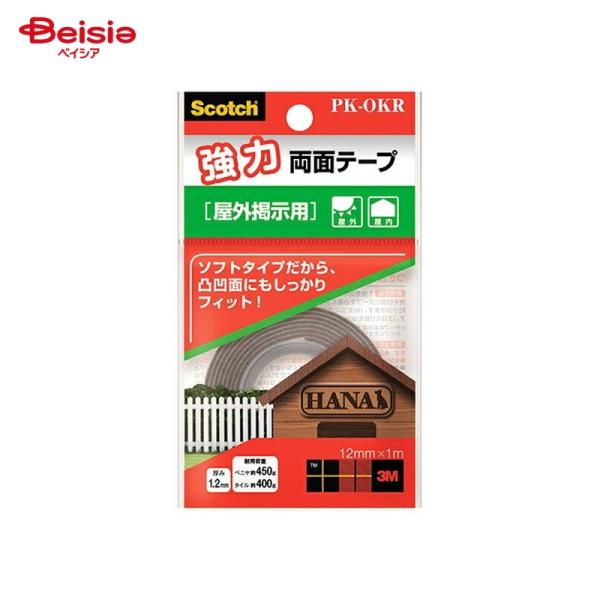 スリーエム(2M) スコッチ強力両面テープ 屋外掲示用／PK−OKR×2個