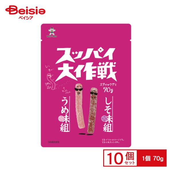 旺旺・ジャパン スッパイ大作戦 うめ味&amp;しそ味 70g×10個