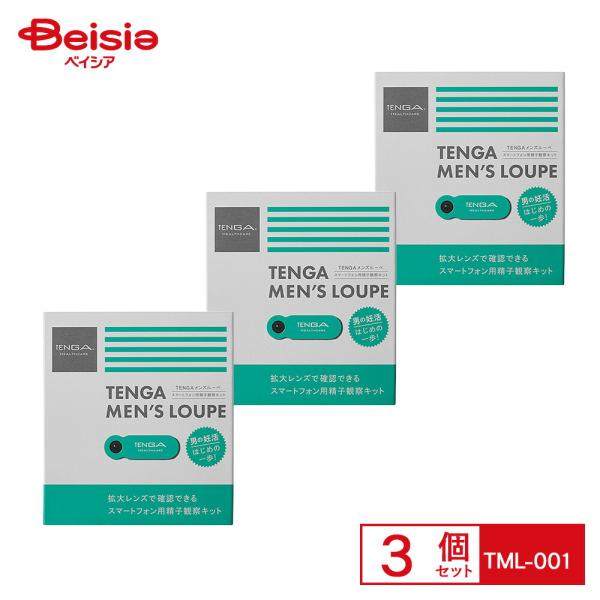 爆買 TENGA MEN'S LOUPE テンガ メンズルーペ TML-001 3個セット