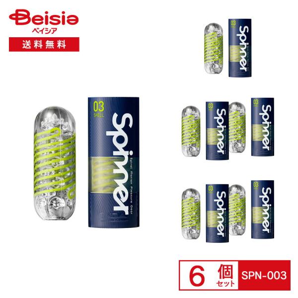TENGA SPINNER SHELL テンガ スピナー シェル SPN-003 6個セット