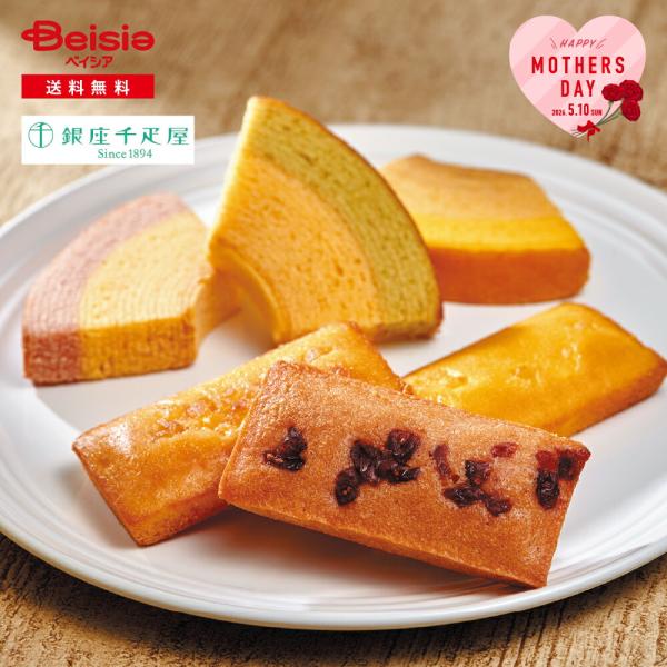 【予約販売】 母の日2026 ギフト プレゼント 銀座千疋屋 銀座フルーツガトー 送料無料 832-39