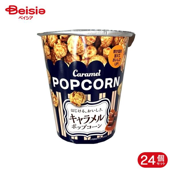 クリート キャラメルポップコーン 50g 24個