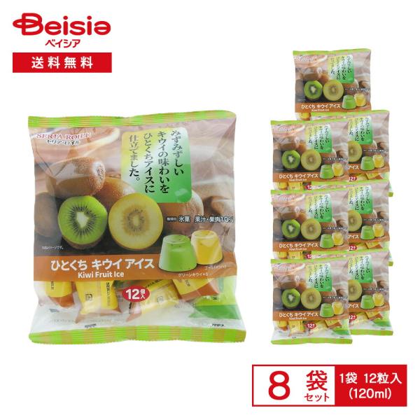 セリアロイル ひとくちキウイアイス 120ml（10ml×12粒入）×8袋