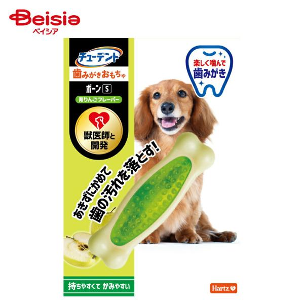 住商アグロ ハーツ(Hartz) 歯みがきおもちゃ ボーン 青りんごフレーバー S