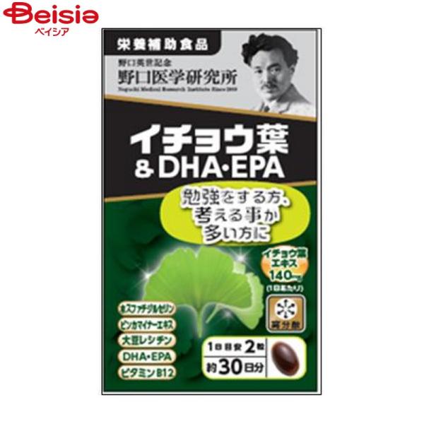 爆買 野口医学研究所 イチョウ葉＆DHA・EPA 60粒